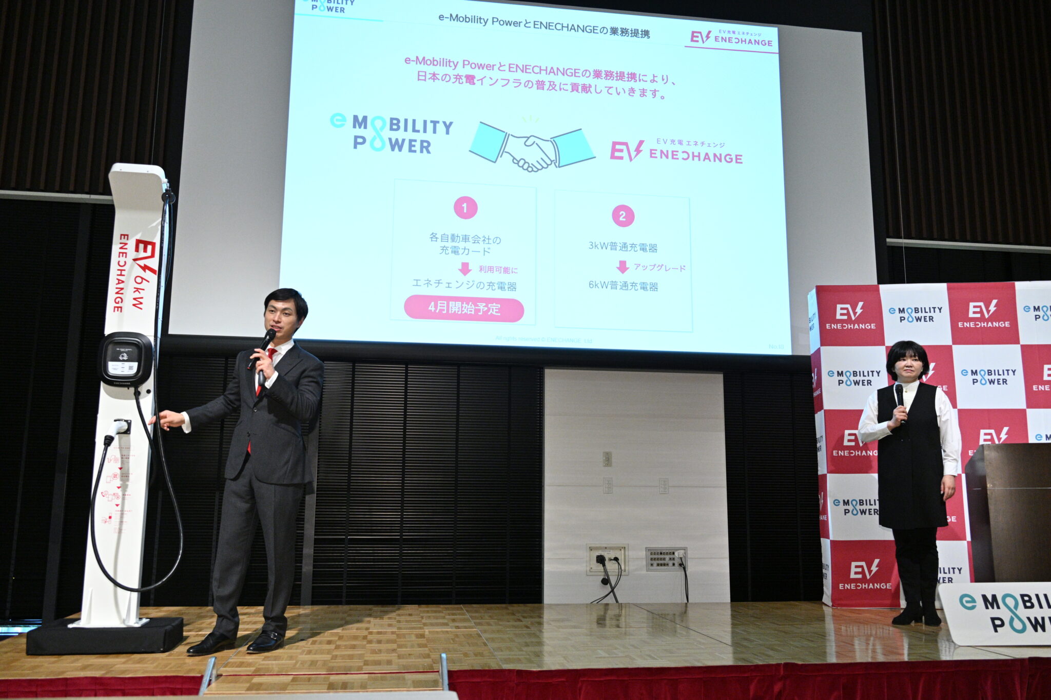 「EV充電エネチェンジ」とe-Mobility-Power（eMP）が業務提携！充電会員カードで利用可能に