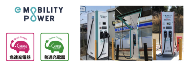 EV（電気自動車）充電カードまとめ-2026年6月版 ｜EV充電エネチェンジ